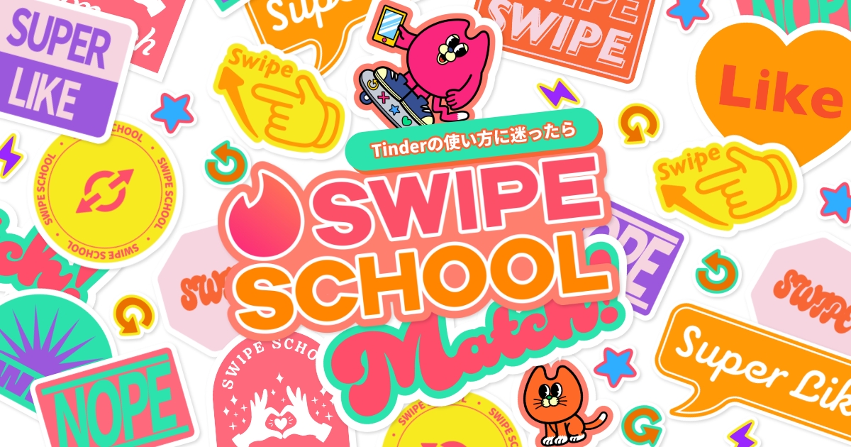 Tinder Swipe School